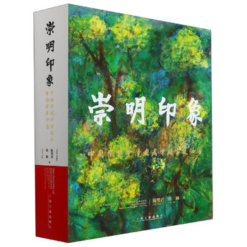 崇明印象——中国花博会陈燮君陈颖家庭油画