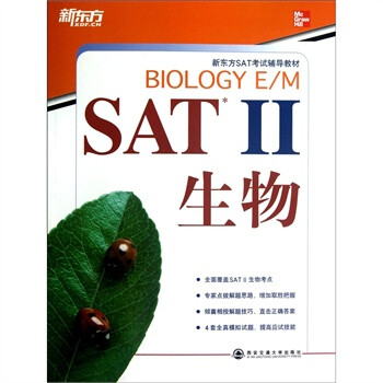SAT II 生物-英文版 (美)津恩,(美)塔拉森著
