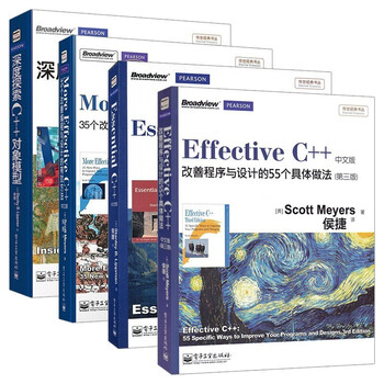 More Effective+Effective+深度探索+Essential C++修炼四部曲