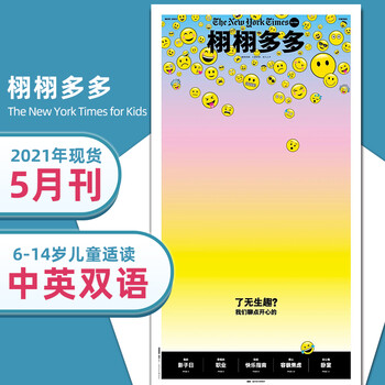 【单期可选】【中英文双语】NYT for Kids China栩栩多多杂志2021/2022年月刊儿童认知世界 2021年5月刊