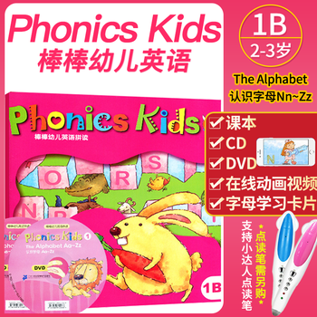 棒棒英语幼儿自然拼读系列phonics kids支持小达人点读笔点读 口语发音字母拼写0基础早教入门 phonics kids1B