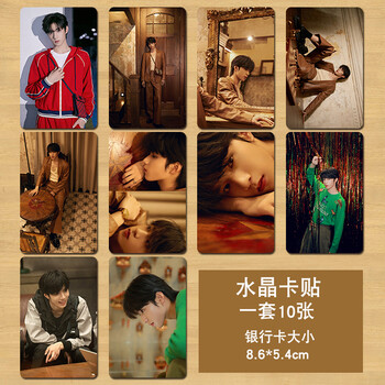 刘耀文海报时代少年团明信片墙纸宿舍卧室高清写真大壁纸墙贴挂画 卡贴(奢) 非海报产品