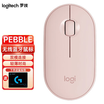 罗技（Logitech）Pebble 鹅卵石无线鼠标 蓝牙鼠标 轻薄家用静音鼠标 玫瑰粉【图片 价格 品牌 报价】-京东