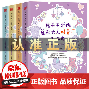 伴孩子成长的纯美心灵鸡汤系列（全4册）
