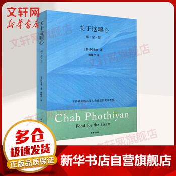 关于这颗心