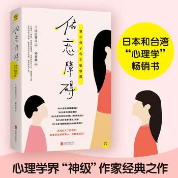 依恋障碍