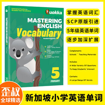 新加坡英语词汇 小学123456年级英语词汇练习册 MasteringEnglishVocabula 新加坡英语词汇5年级