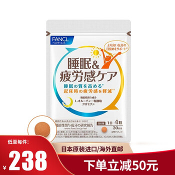 日本本土版 FANCL芳珂 睡眠丸 乐眠时间快眠支援改善睡眠片助眠 GABA植物提取促代谢原装进口 新品减轻疲劳感120粒（30日量）【图片 ...
