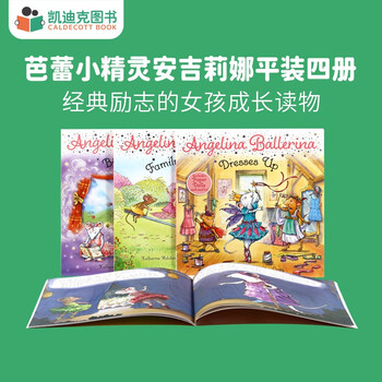 凯迪克图书 芭蕾小精灵安吉莉娜平装 四册 原版英文绘本 英语启蒙 舞台中央