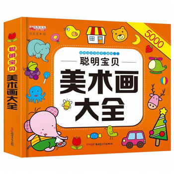 儿童美术画大全学画画入门小学生简笔画自学零基础绘画书籍幼儿园 儿童美术画大全