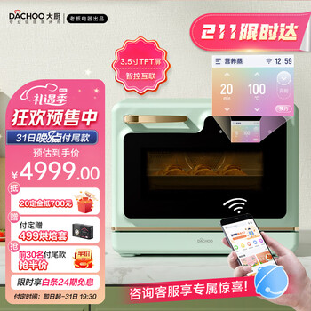 【大厨ZKWTC-25-DB620D】大厨（DACHOO）【老板电器】微波炉烤箱一体机 家用微波炉 蒸箱烤箱空气炸 27L 智能彩屏操控 DB620D 柠檬青【行情 报价 价格 评测】-京东