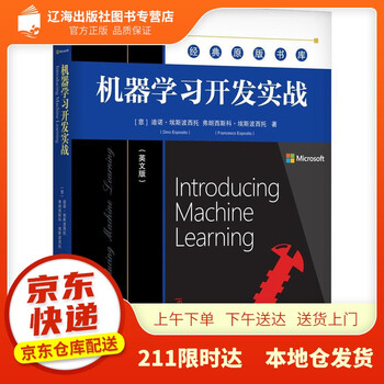 【新华图书籍 正版速发】机器学习开发实战（英文版） 迪诺·埃斯波西托,弗朗西斯科·埃斯波西托 机械工业