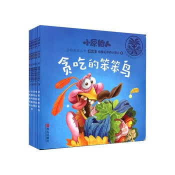 现货包邮 小原始人品格教育图书唤醒心中的小巨人  儿童绘本故事卡通读物母婴亲子互动杂志宝宝睡前故事书 杂志铺
