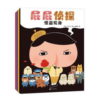 屁屁侦探（套装5册） 翰风30010417 传记书籍