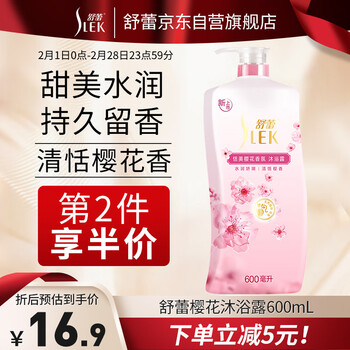 【舒蕾沐浴露】舒蕾（SLEK）沐浴露樱花水润娇嫩香氛沐浴露600ml 【行情 报价 价格 评测】-京东