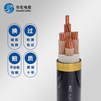 【华实WDZ-YJY】华实（HUASHI）WDZ-YJY 4*150+1*70mm² 低压国标低烟无卤铜芯电缆 1米【行情 报价 价格 评测】-京东