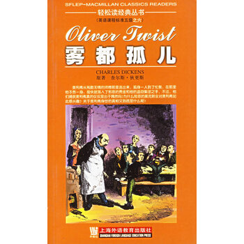 雾都孤儿【正版图书】