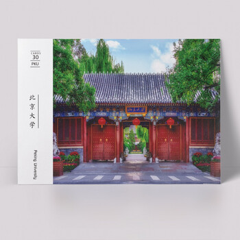 大学明信片学生高考励志贺卡片创意礼品三十张清华北大复旦名校明信片大学纪念品985明信片 北京大学明信片 一盒30张
