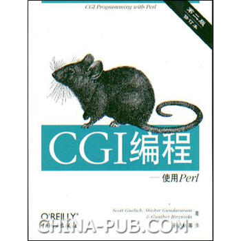 CGI编程