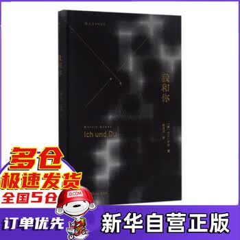 我和你(精)
