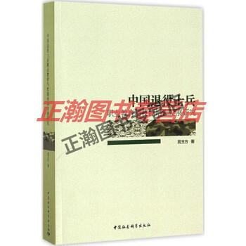 中国退役士兵职业教育与技能培训发展研究