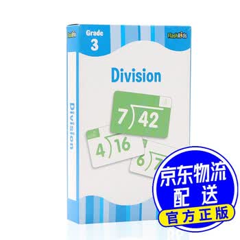 Flashkids Flash Cards 4册合集（加减乘除）