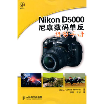 Nikon D5000尼康数码单反摄影手册 (美)托马斯,张明,张波 人民邮电出版社【正版图书】
