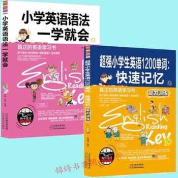 一学就会说英语英语日常交际口语32开速学速用翻开就能说英语 小学英语语法+1200单词