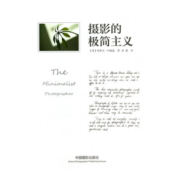摄影的极简主义(精)
