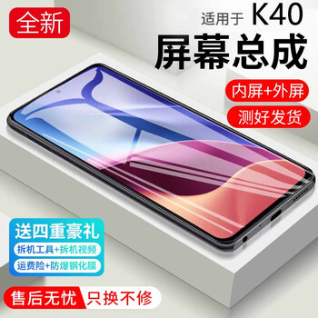 YPAY屏幕红米k40屏幕总成redmi手机k40s内外显示屏k40pro液晶触摸屏幕总成 k40屏幕【带框幻境】原尺寸LCD【图片 价格 品牌 报价】-京东
