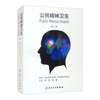 公共精神卫生，第2版(翻译版) WilliamW.Eaton,M.DanieleFallin编,李洁