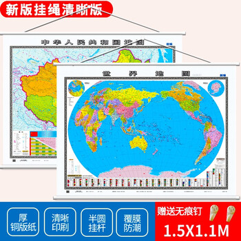 2022中国地图挂2021世界地图挂图1.5*1.1米办公室家用无拼缝挂图国道铁路高速知识版 中国地图挂图