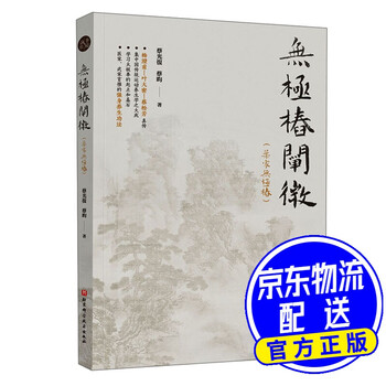 无极桩阐微