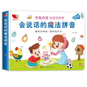 德国专注力训练大书2-3-6岁亲子游戏绘本幼儿思维训练养成大画册 儿童早教启蒙书籍幼儿园宝宝益智迷宫 会说话的魔法拼音