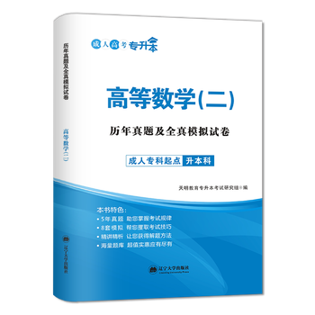 2022专升本高等数学（二）----试卷