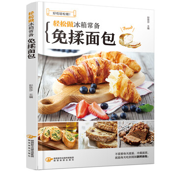 轻松做冰箱常备免揉面包