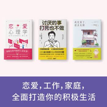 平凡人的生活之书
