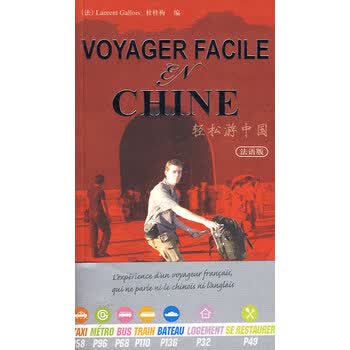 轻松游中国【正版图书】
