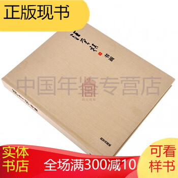 汪曾祺书画
