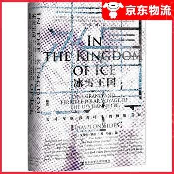 【单本自选】 冰雪王国