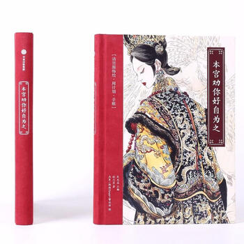 本宫劝你好自为之 欧北望 中信出版社
