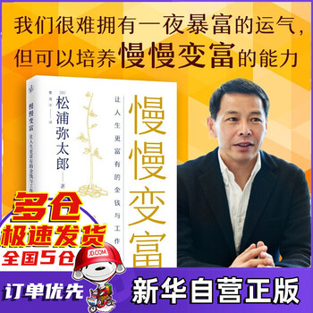 聪明投资者的成功之道(好生意好公司好价格) 正版