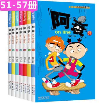 阿衰漫画全集一大本加厚版猫小乐51-56-57全套7册儿童搞笑幽默故事书乐园彩图书9-10-15岁小