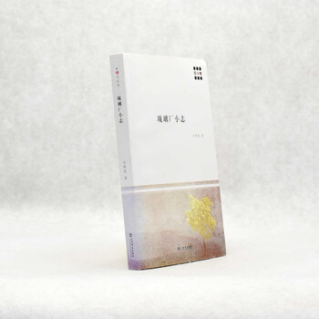 有货 正版 琉璃厂小志作者: 孙殿起 出版社: 上海书店出版社ISBN:  正版图书 售价高于定价