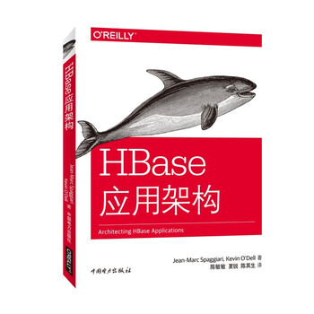 数据密集型应用设计 HBase应用架构