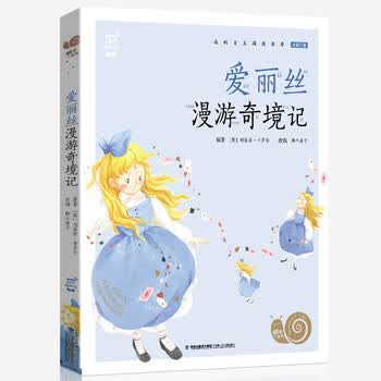 八十天环游地球彩图注音版蜗牛小书坊有声童书儿童绘本小学生课外阅读80天环球旅行记世界环球正版带拼音图 爱丽丝漫游奇境记
