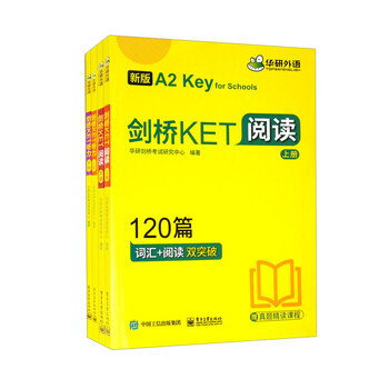 剑桥KET听力+阅读两本套装（共4册）