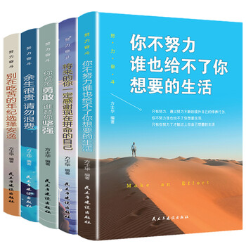 努力奋斗 方士华
