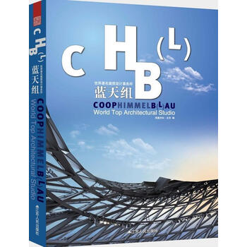 蓝天组【正版图书，放心下单】