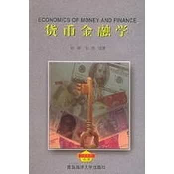 货币金融学【正版图书，放心下单】